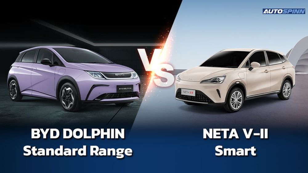 BYD Dolphin vs NETA V-II เลือกคันไหนดี? - รีวิวเปรียบเทียบรถยนต์