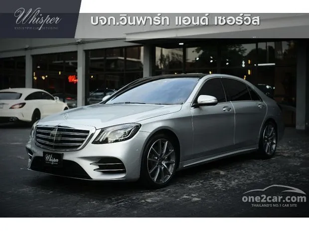 ซื้อรถ Mercedes-Benz S-Class S350 มือสอง ราคาถูกที่สุดในตลาดรถมือสอง ...