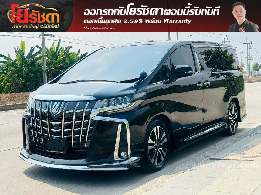 2023 Toyota ALPHARD 2.5 (ปี 15-23) S C-Package Van มือสอง One2car