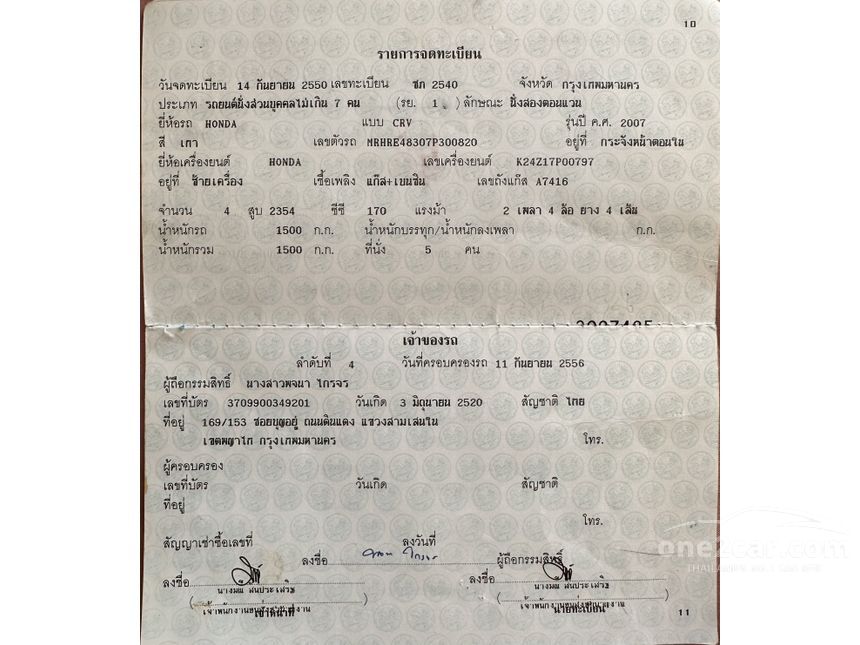 2007 Honda CR-V 2.4 (ปี 06-12) 2.4 EL 4WD SUV AT for sale on One2car