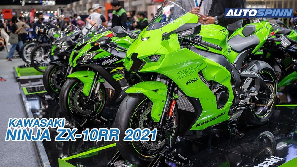 เปิดตัว Kawasaki Ninja ZX-10RR 2021 พร้อมสเปคและราคา - มอเตอร์ไซค์ ...