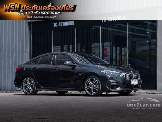 Get your Association of Used Cars from One2Car.com