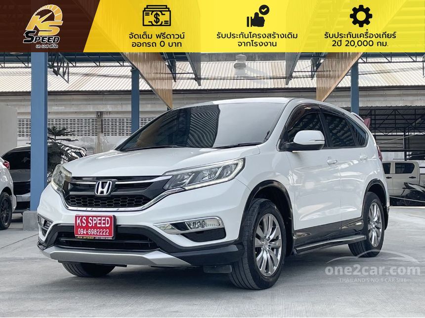 2015 Honda CR-V 2.0 (ปี 12-16) S SUV มือสอง One2car